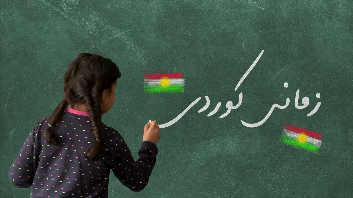زمانی كوردی دەوڵەمەندترین زمانە لە ڕۆژهەڵاتی ناوەڕاست Ava News
